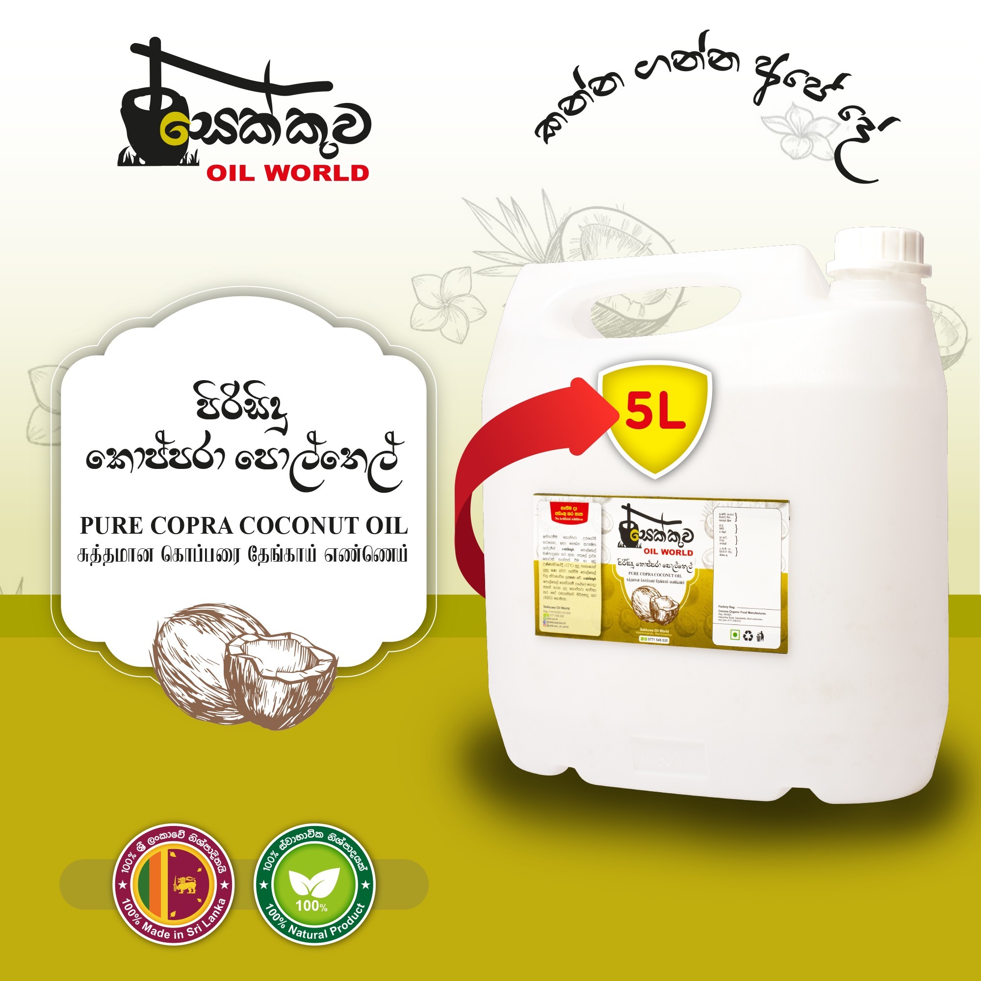 Shop online with Sekkuwa Oil World now! Visit Sekkuwa Oil World on Daraz.