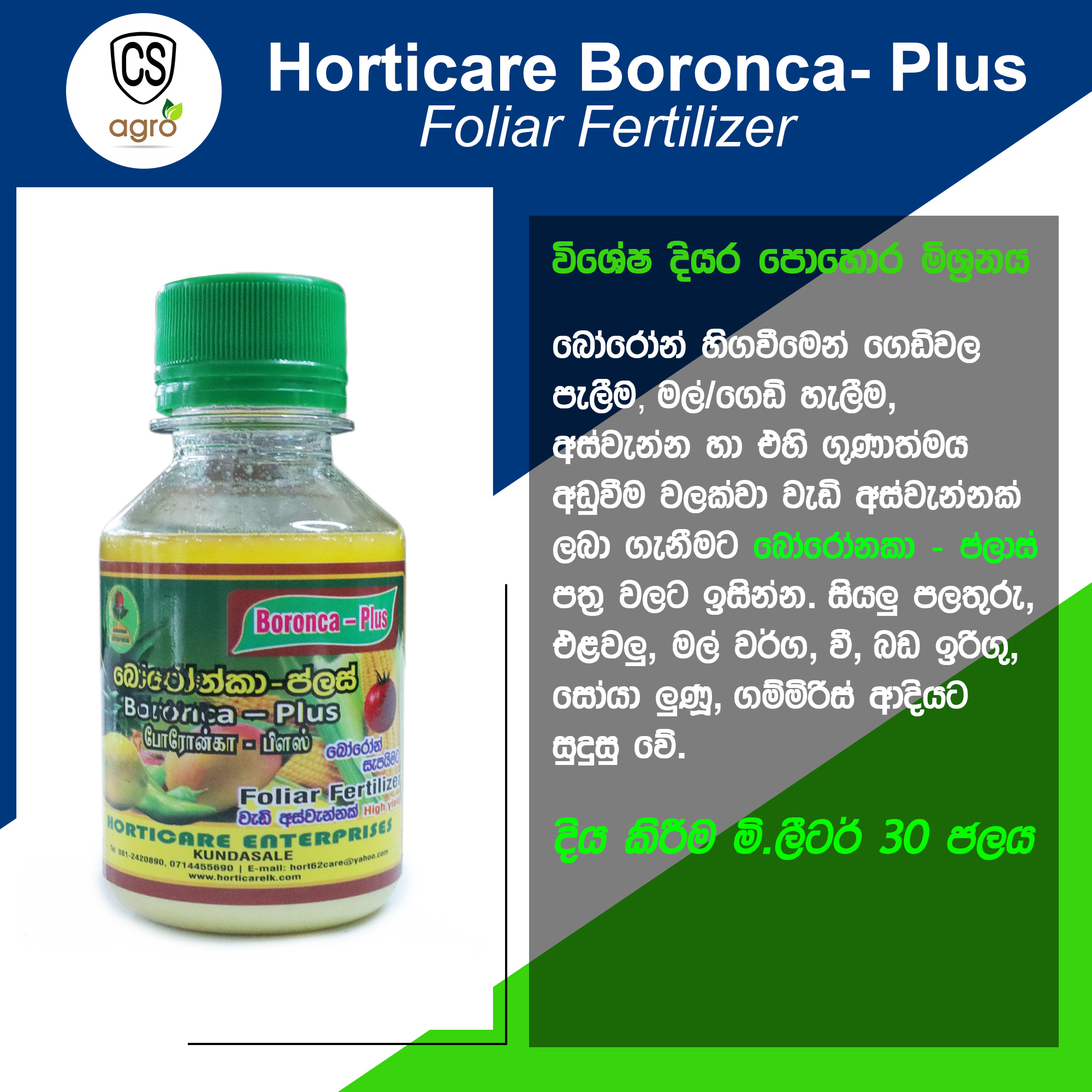 Horticare Boronca Plus Foliar Fertilizer 100ml | Daraz.lk