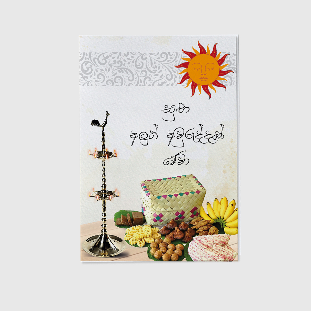 Avurudu greeting card Folding greeting Card 7" X 5" Envelope | Daraz.lk