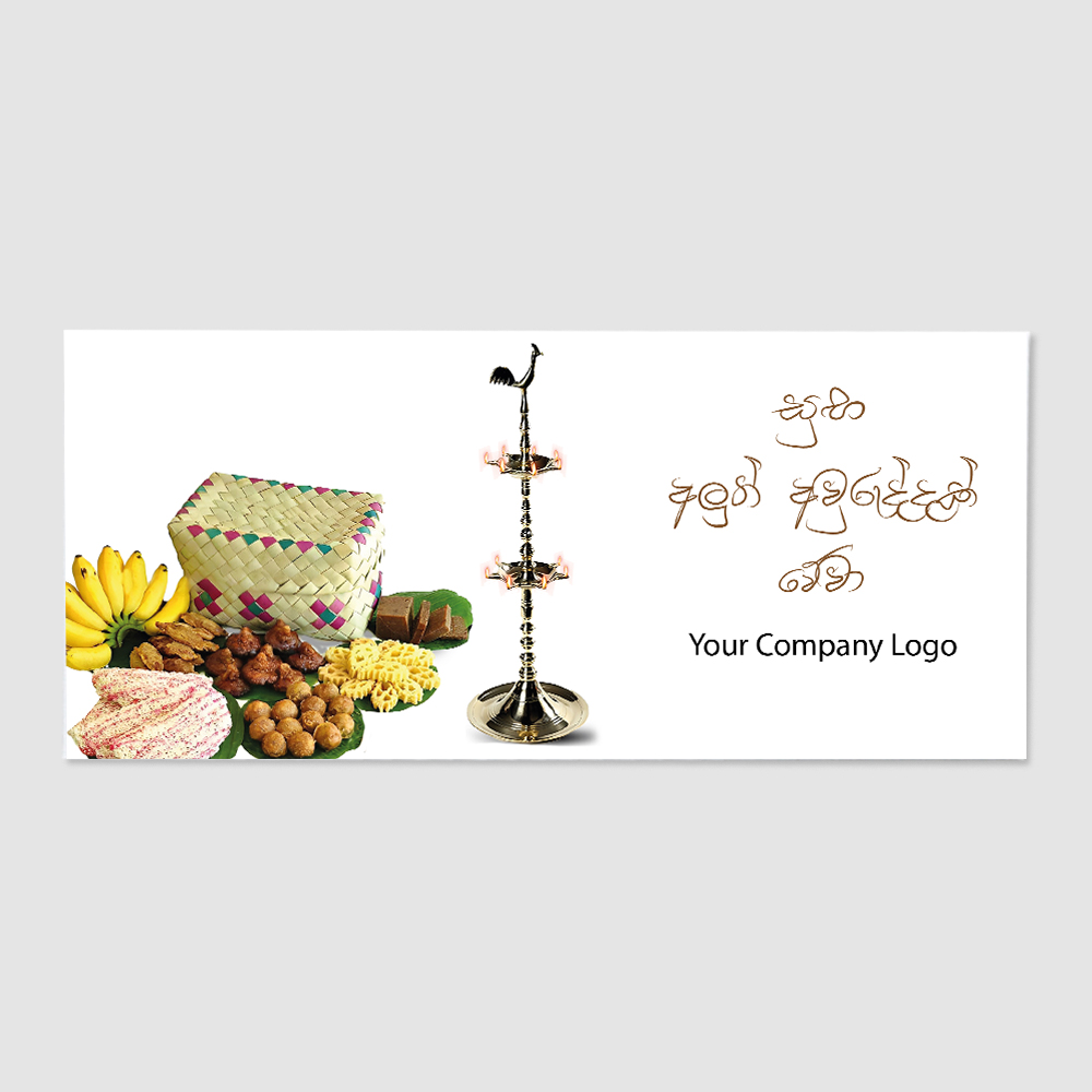 10Pcs Customized Avurudu Greeting Card Add Your Company Logo | Daraz.lk