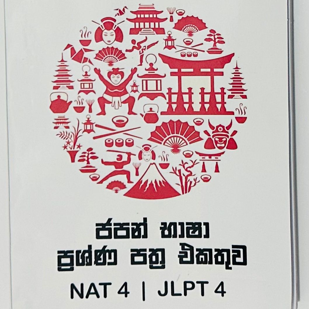 N4 PAPER BOOK | Daraz.lk: Buy Online at Best Prices in Srilanka | Daraz.lk