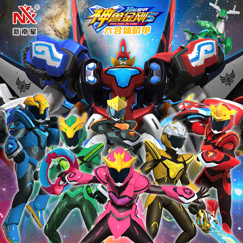 New South Star Divine Beast King Kong 5 Super Energy Crystal Armor Movable Joint Sound and Light ...