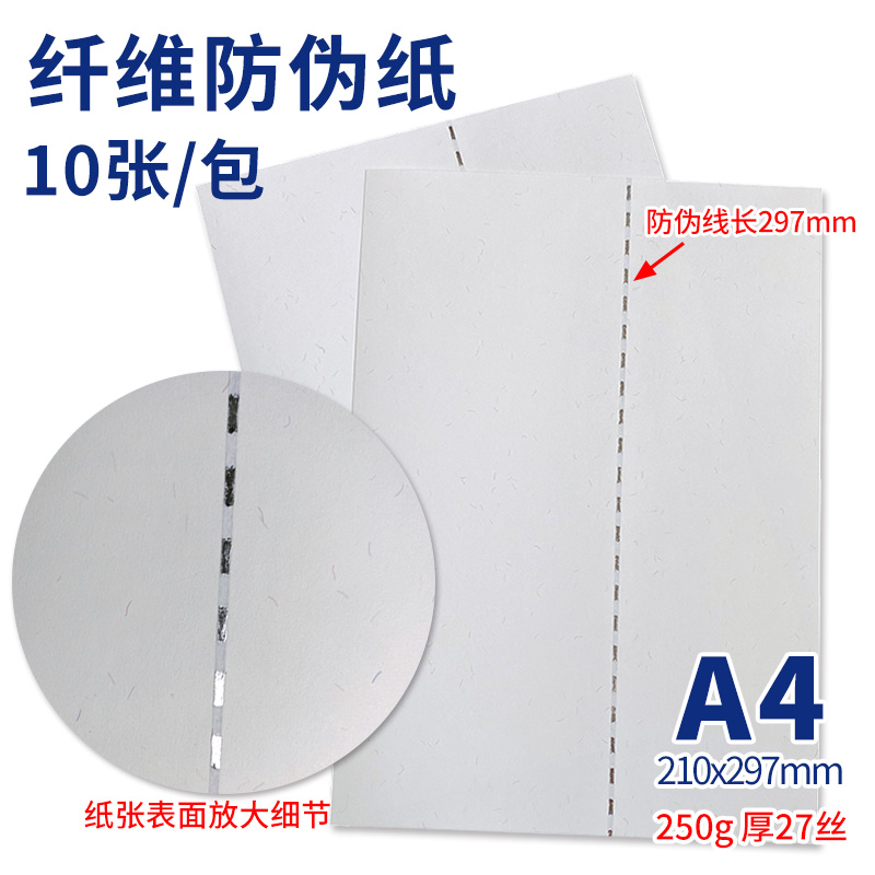 【BestGO】Anti-Counterfeit Watermark Paper Certificate Securities ...