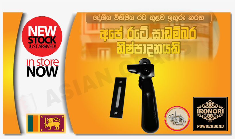 Window Fastener/ Handle Lock | Daraz.lk