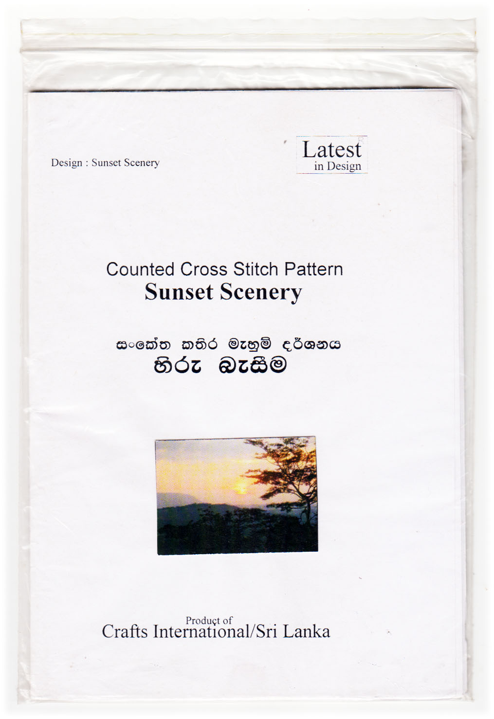 Sun Set Scenery Chart | Daraz.lk