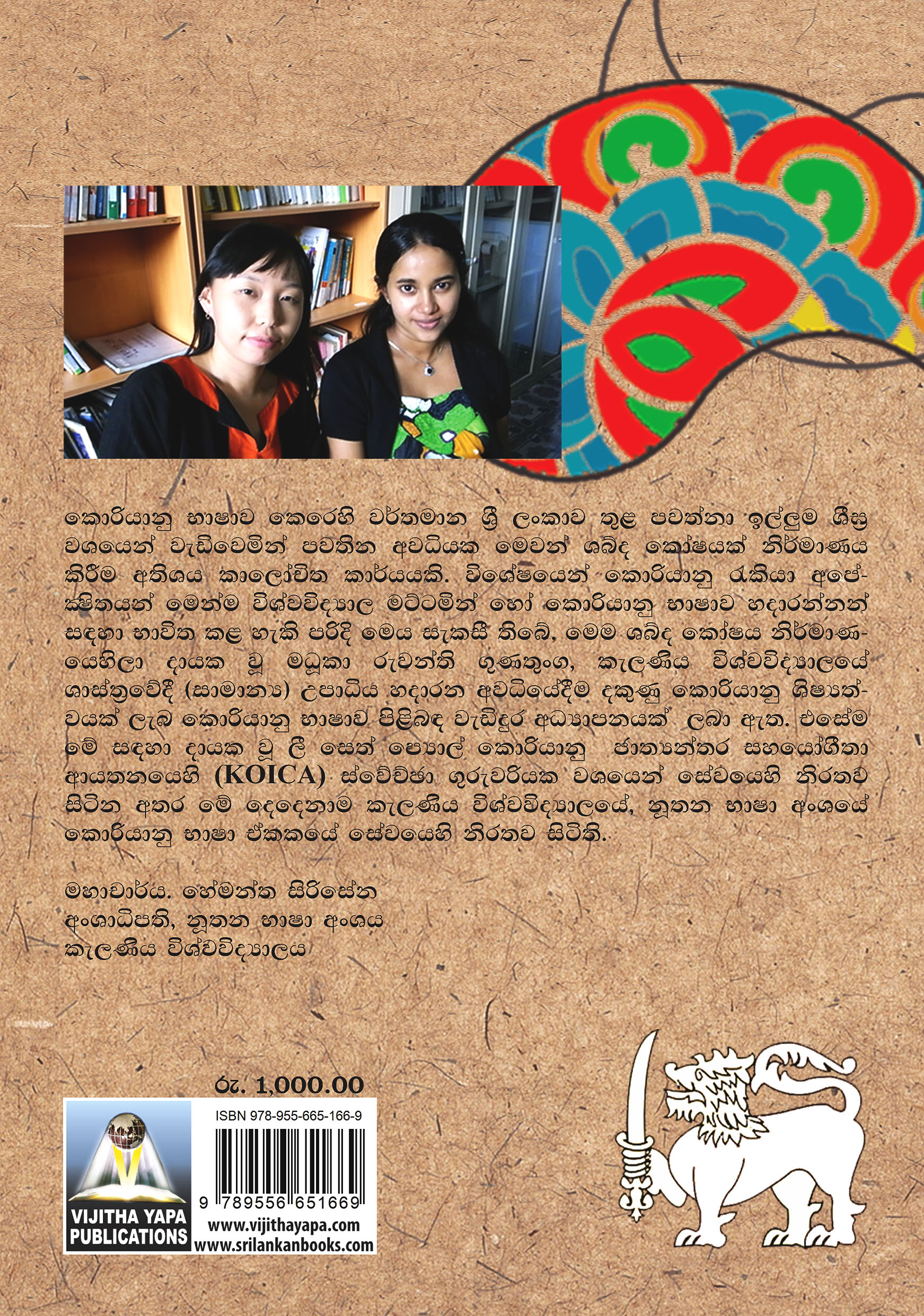 Vijitha Yapa Publication - Buy Vijitha Yapa Publication at Best Price in Srilanka | www.daraz.lk