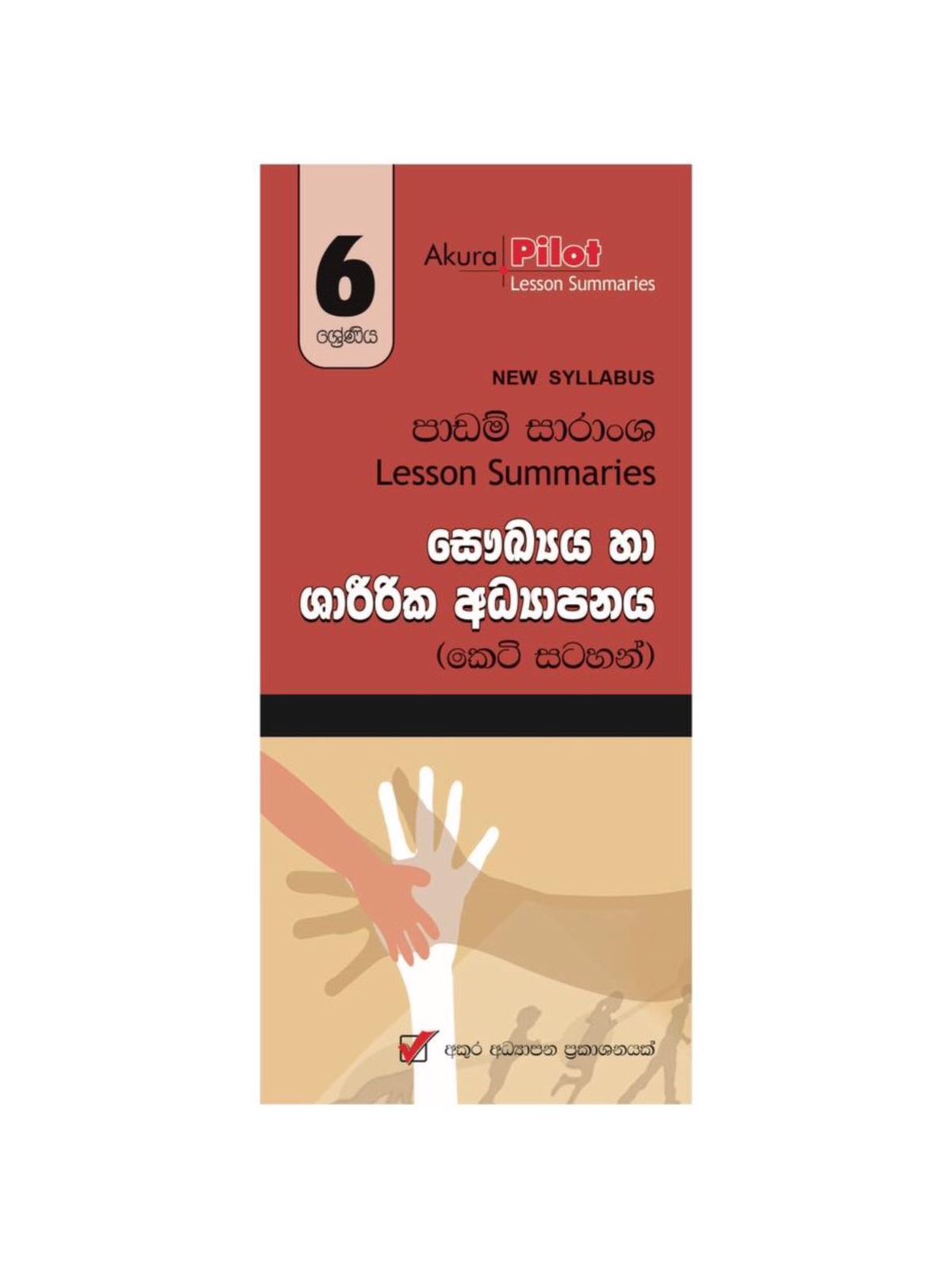 Akura Pilot Health and Physical Education Short note book-Grade 6 ...