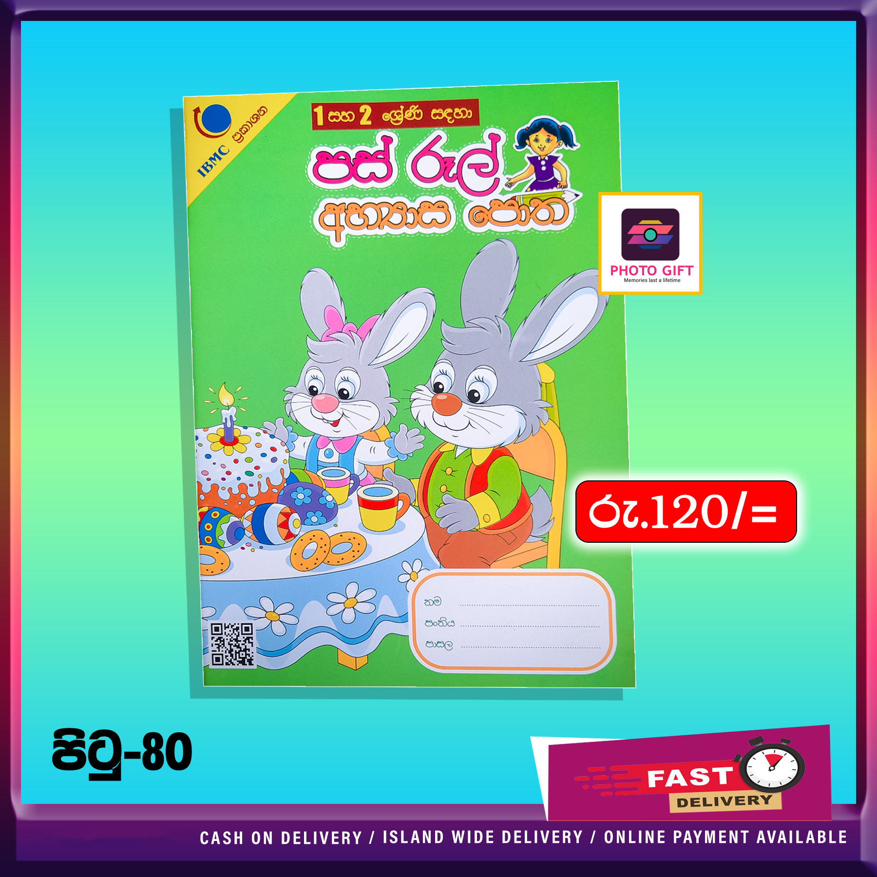 Grade 1 Grade 2 pas rull Book - Sinhala Writing books - Muthuakura ...