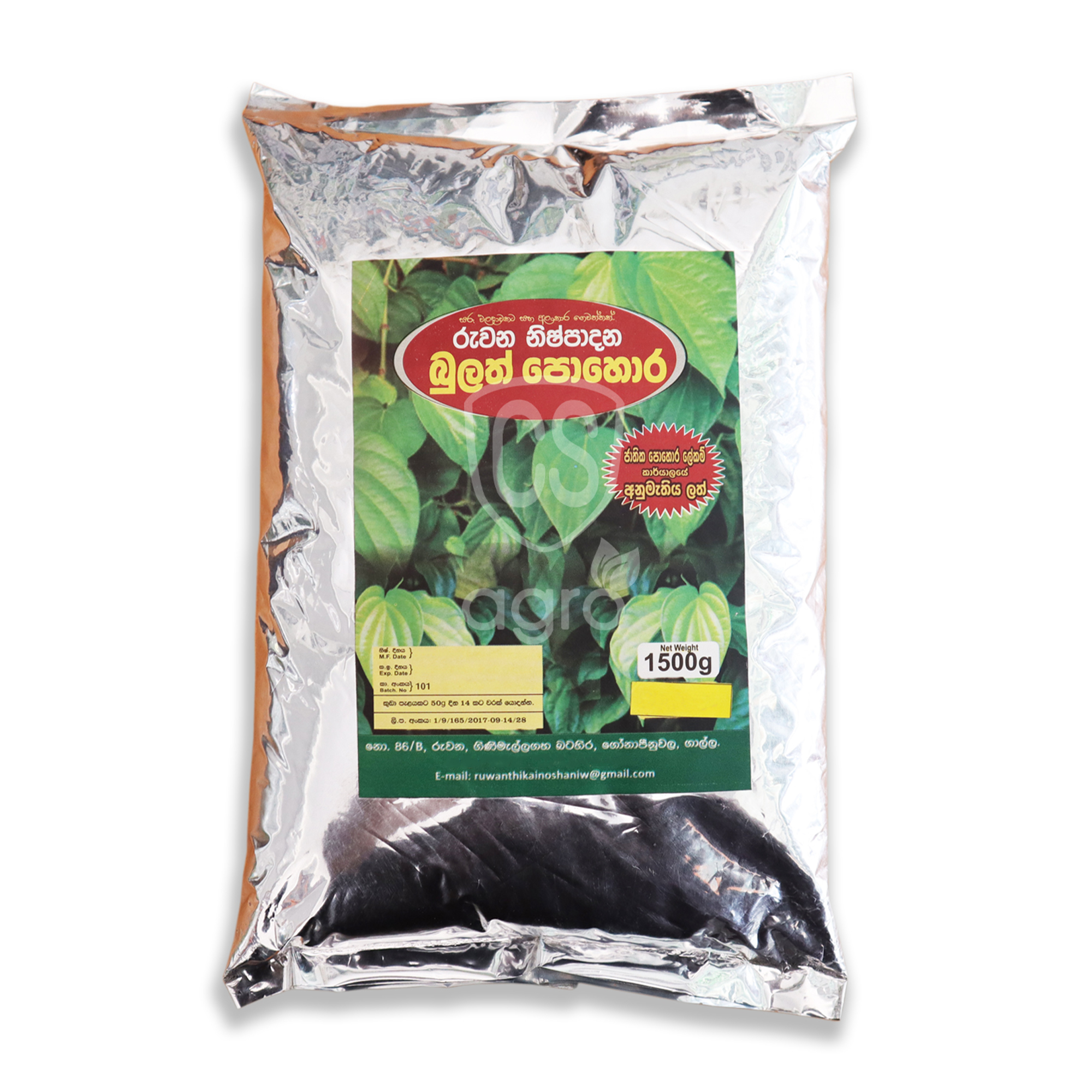 Organic Fertilizer for Betel Leaf Bulath Pohora බුලත් පොහොර 1.5kg ...