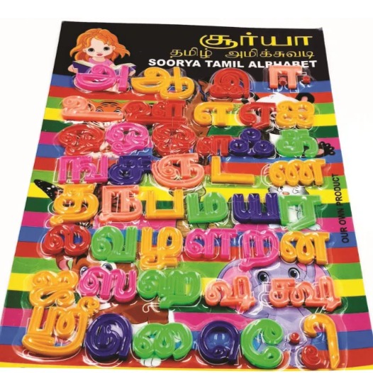 Plastic Tamil Alphabet Letters For Kids To Learn / Tamil letters ...