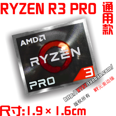 Ryzen Ruilong R9 R7 R5 R3 5000 Series Cpu Computer Sticker Notebook ...