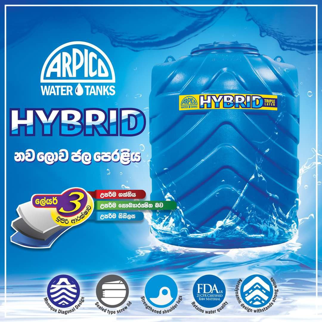 ARPICO HYBRID TRIPLE LAYER Stop Tank 10 Years Warranty Available | Daraz.lk