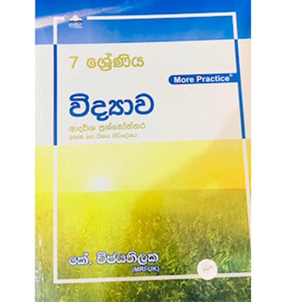 Samudra Grade 7 Science | Daraz.lk