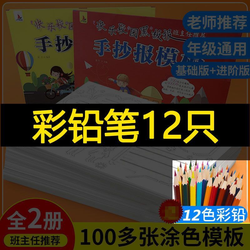 Manuscript Report Template Complete Collection of Elementary School ...