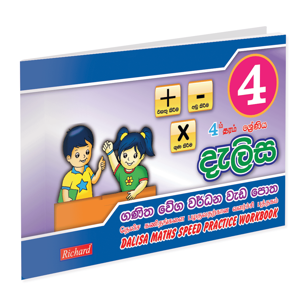 Richard Dalisa Maths Speed Practice Workbook - 04 | Daraz.lk