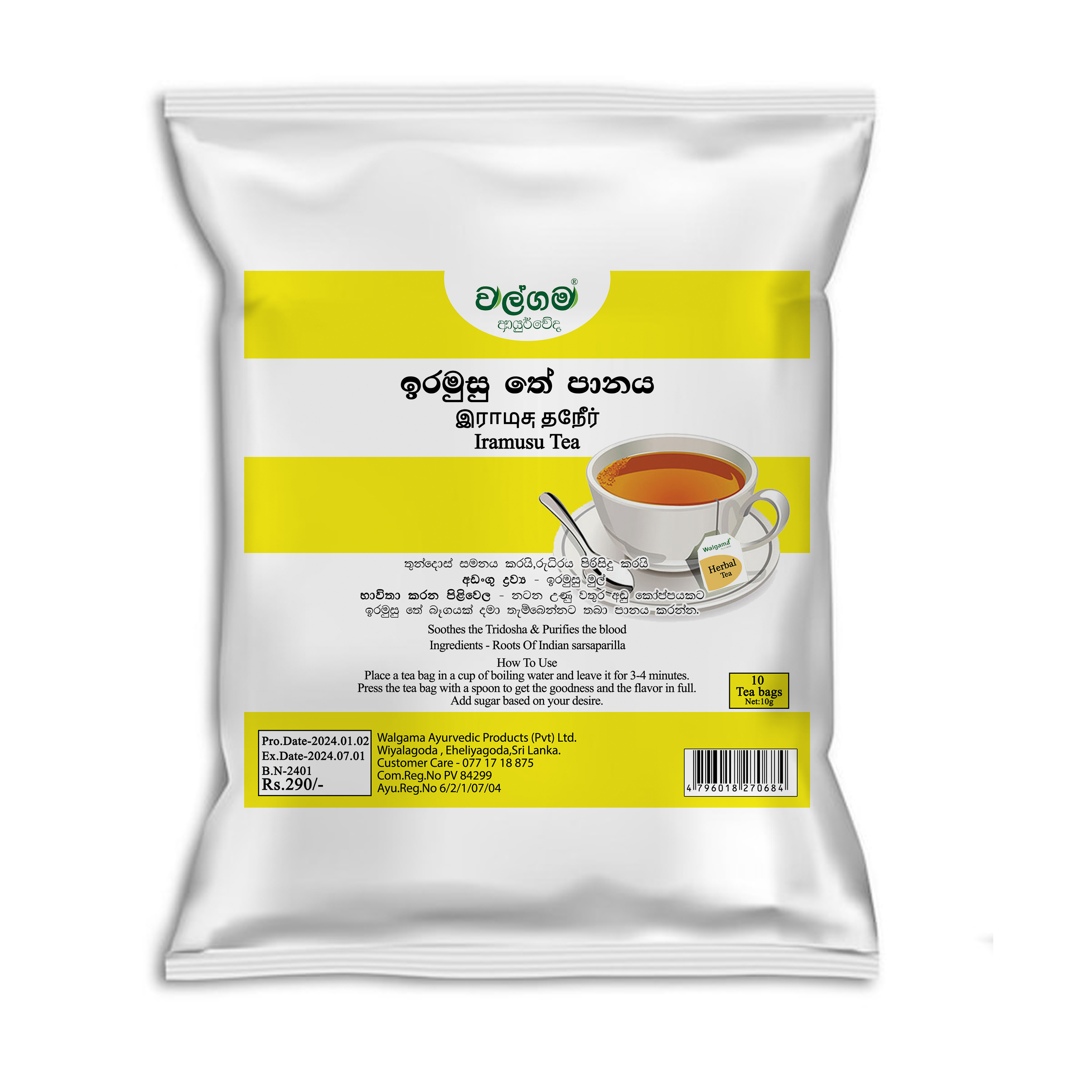 walgama ayurveda - Buy walgama ayurveda at Best Price in Srilanka | www ...