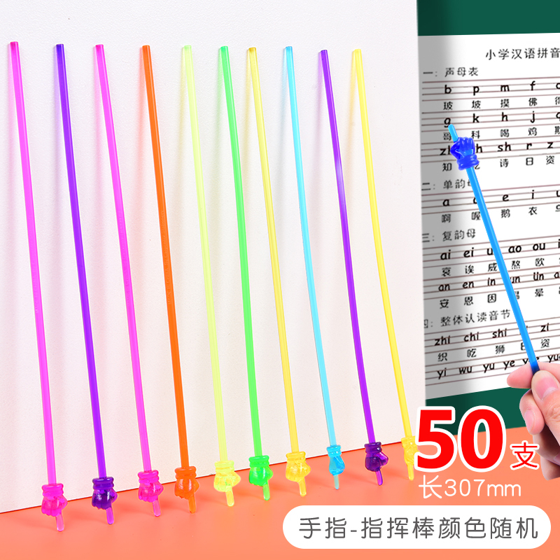Children's Finger Reading Stick Teacher Class Finger Stick Teaching ...