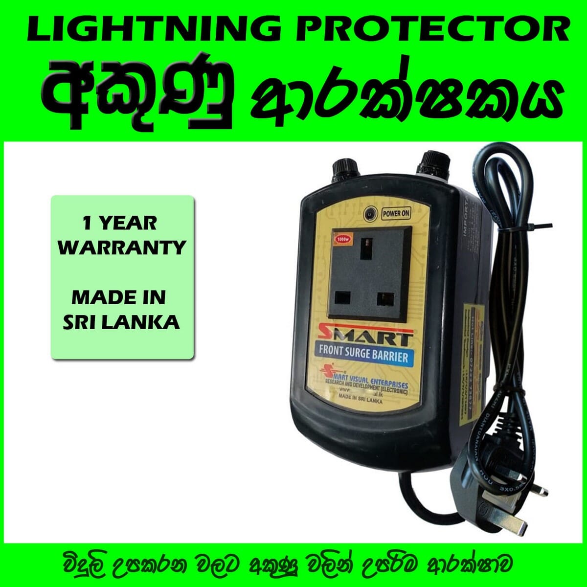 Lightning Protector | Daraz.lk
