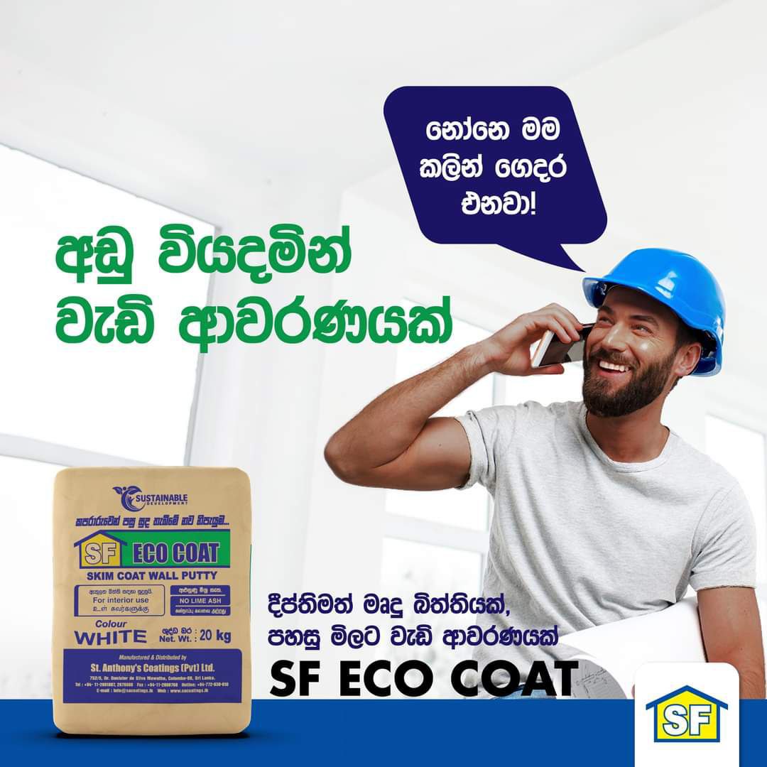 SF - ECO Coat Skim Coat Wall Putty | Daraz.lk