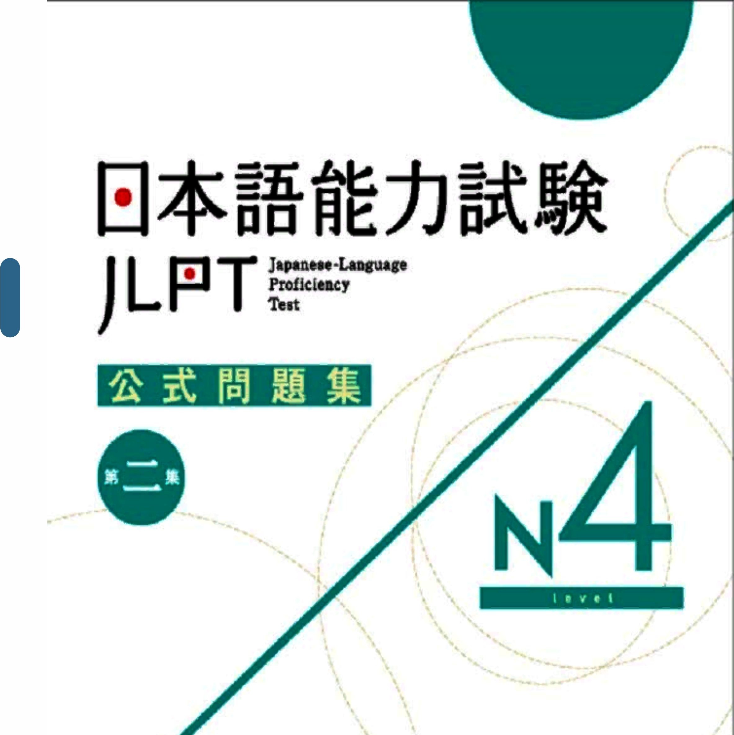 JLPT N4 Official Practice Workbook Vol. 2 with Answer DVD | Daraz.lk
