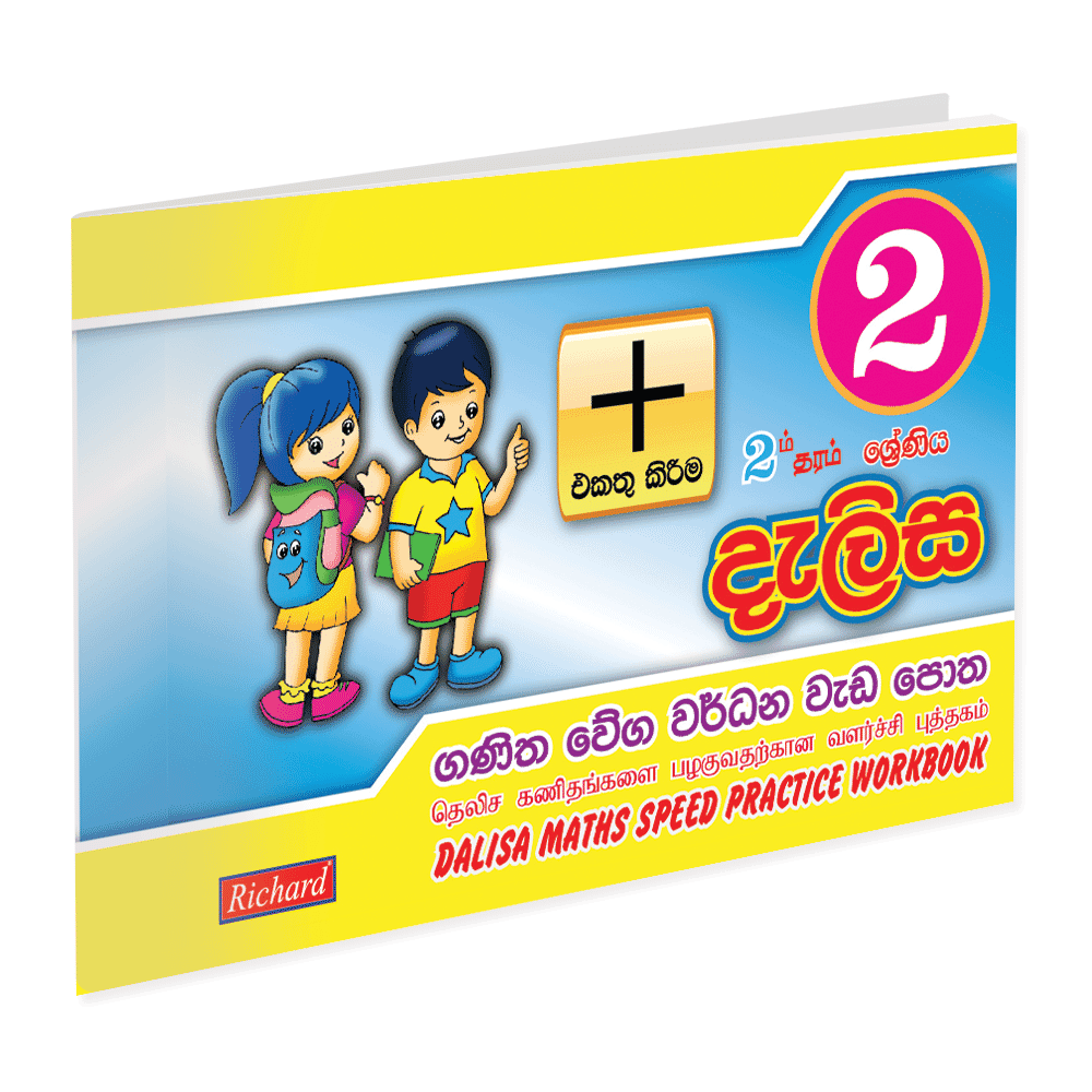 Richard Dalisa Maths Speed Practice Workbook - 02 | Daraz.lk