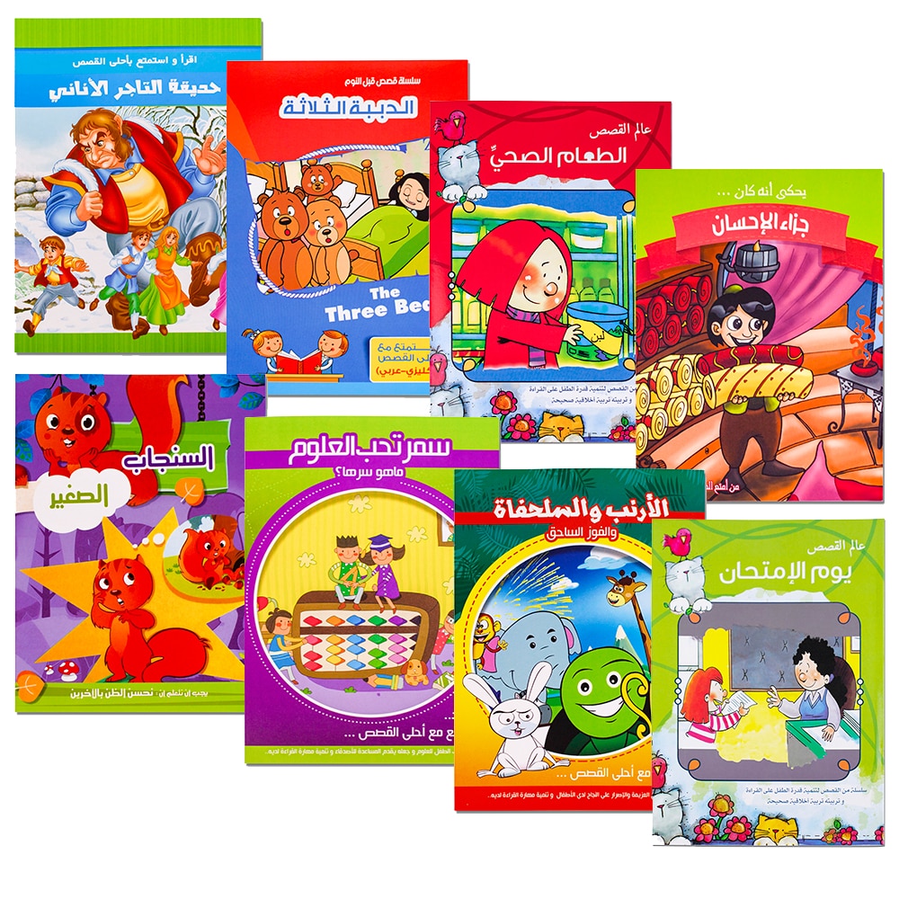 Arabic Learning Children Education Story Picture Books Cartoon Fairy ...
