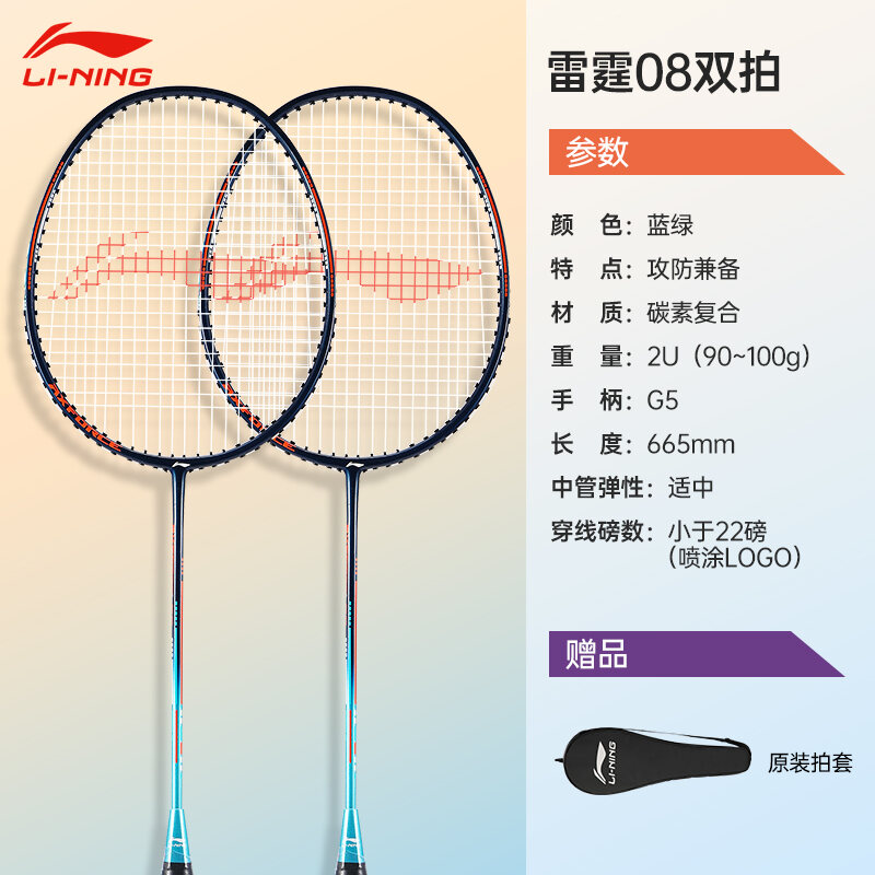 Lining Thunder Series Badminton Racket Genuine Double Shot 2023 New ...