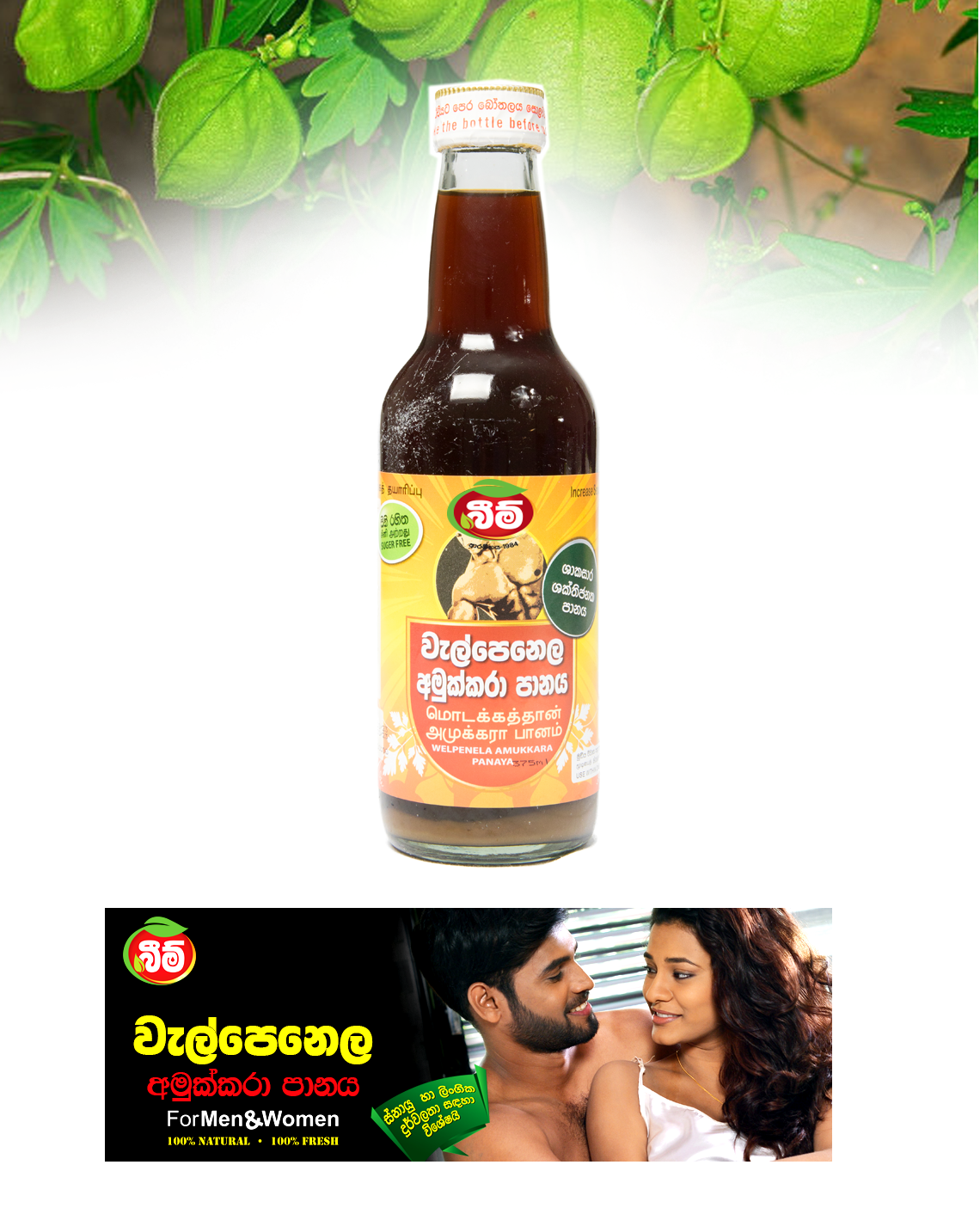 Walpenela Amukkara Syrup - Enhance Vigor and Enjoyment for Both Men and ...