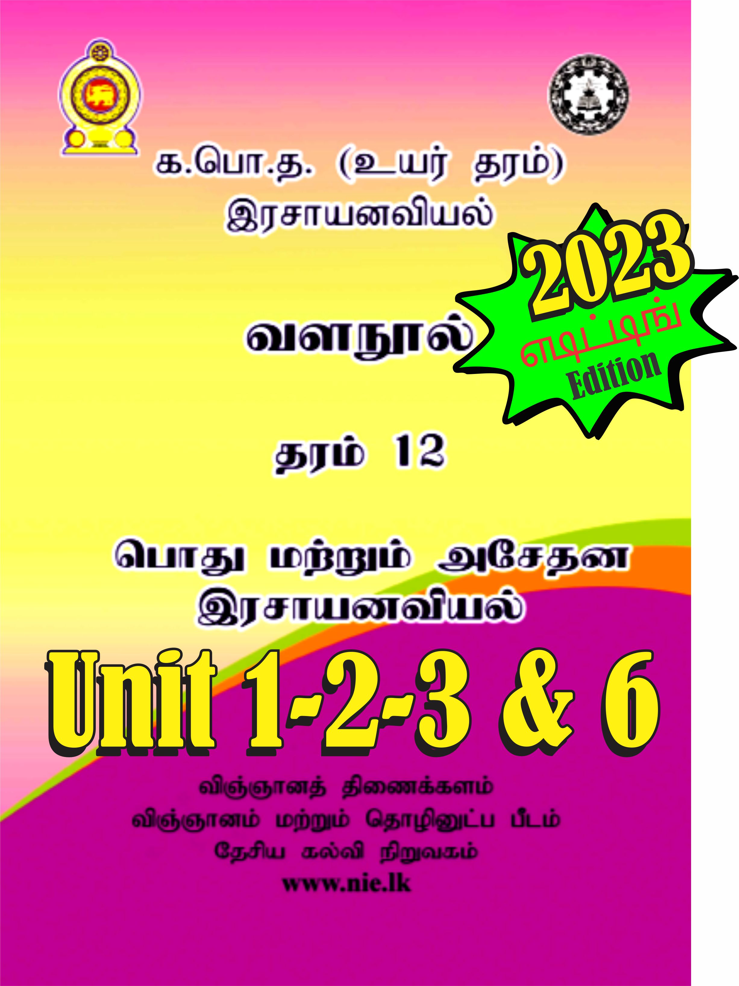 chemistry resource book 2023Ed (Tamil medium) 1-2-3 & 6 units --color ...