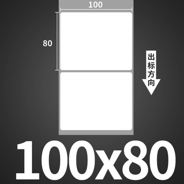 Coated Paper Adhesive Sticker Barcode Paper Self-Adhesive Labels ...