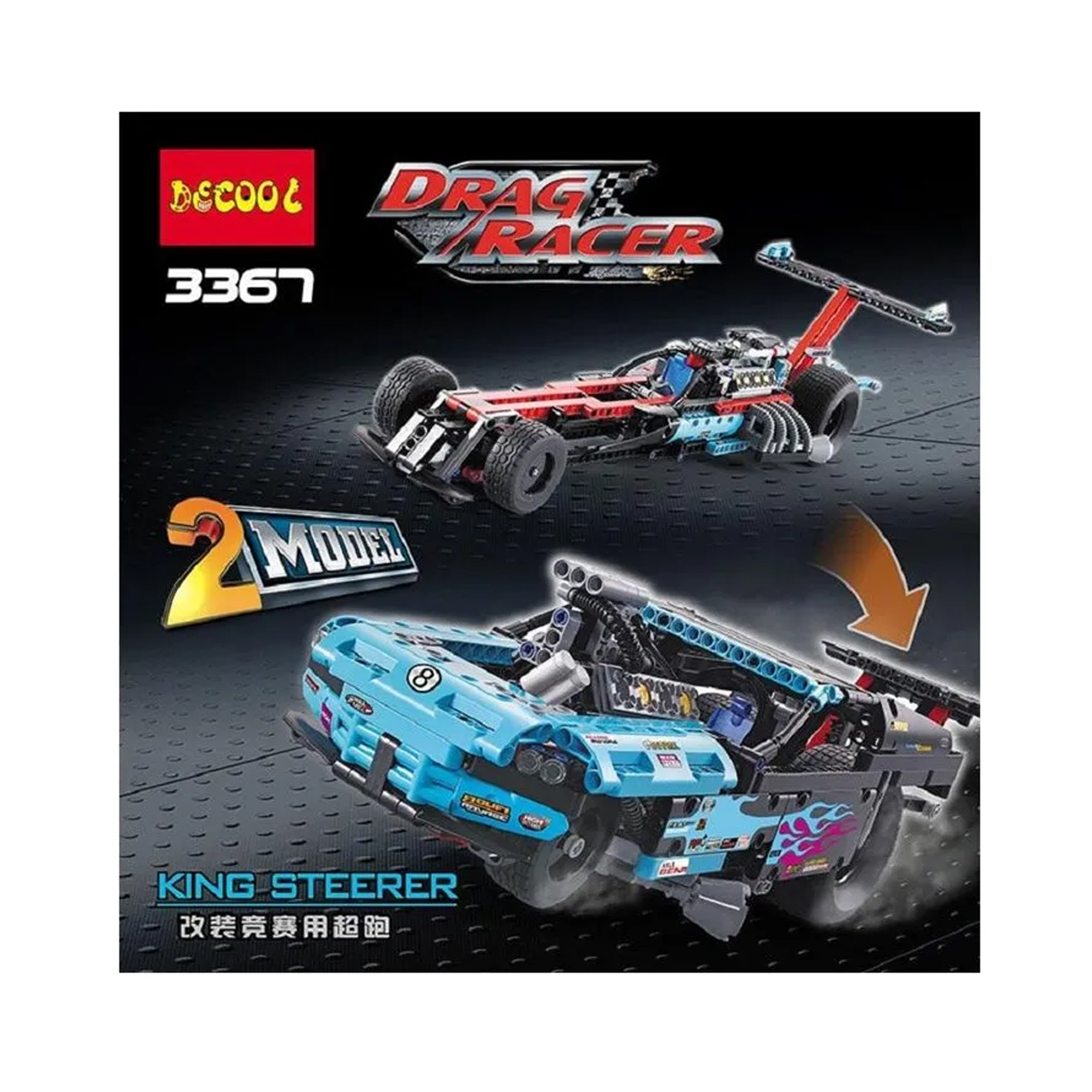 Decool 3367 2 In 1 Extreme Cruiser Off Roader | Daraz.lk