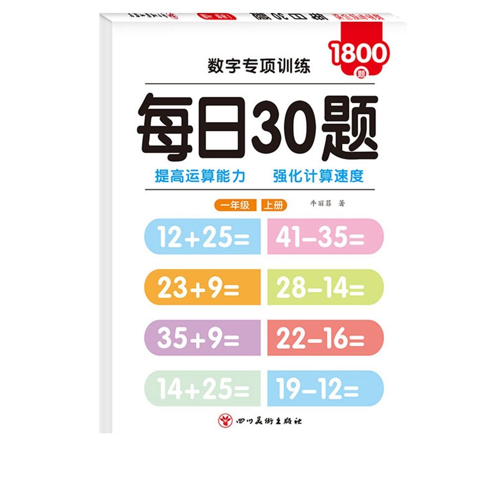 【Miga Plaza】Mental Arithmetic Book Arithmetic Exercise Books Math ...