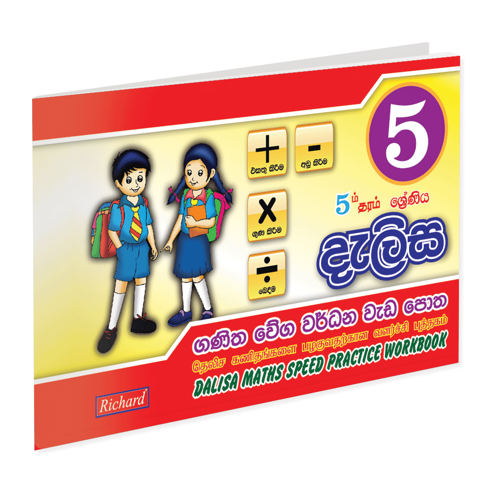 Richard Dalisa Maths Speed Practice Workbook - 05 | Daraz.lk