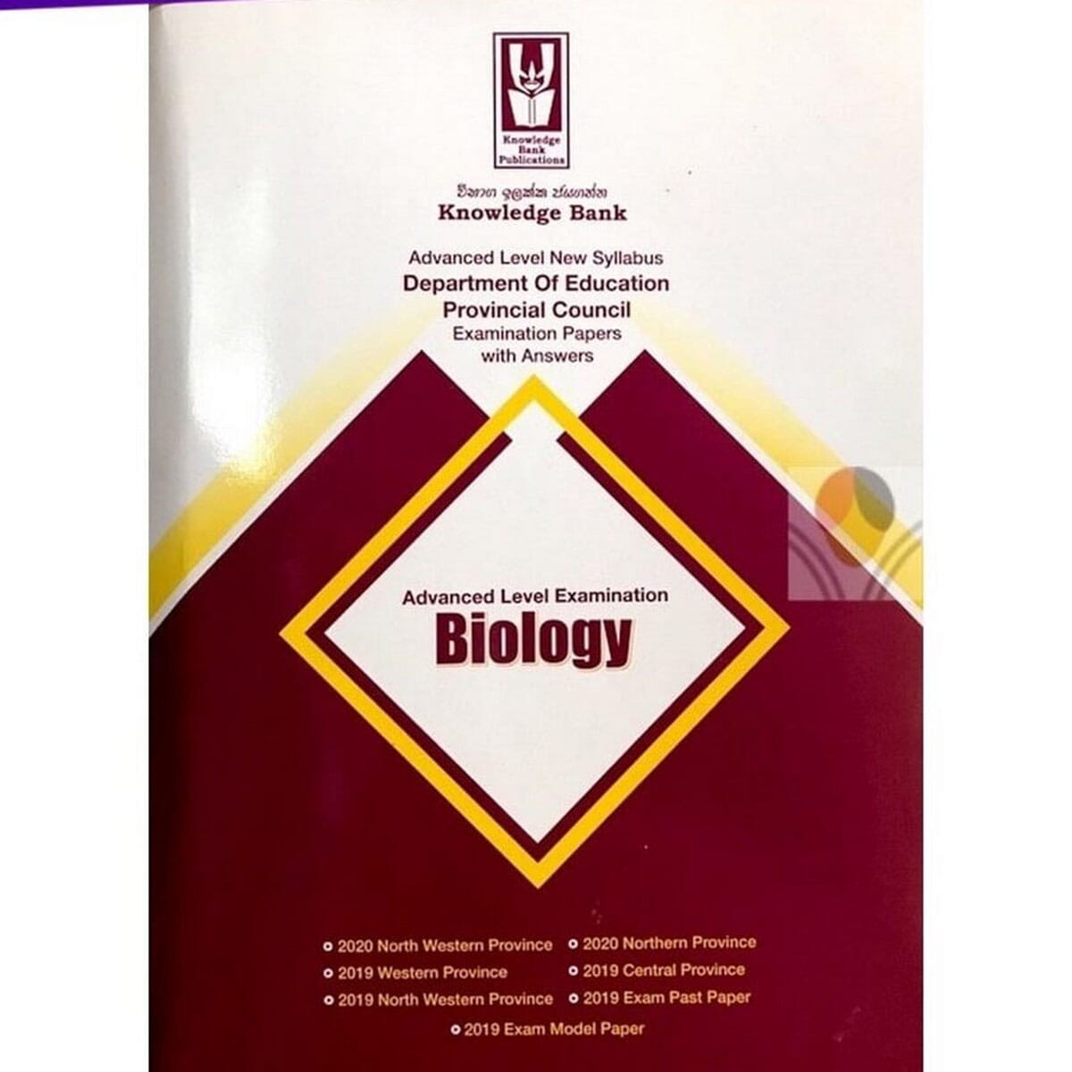 A/L Biology New Syllabus Provincial Examination Papers with Answers ...
