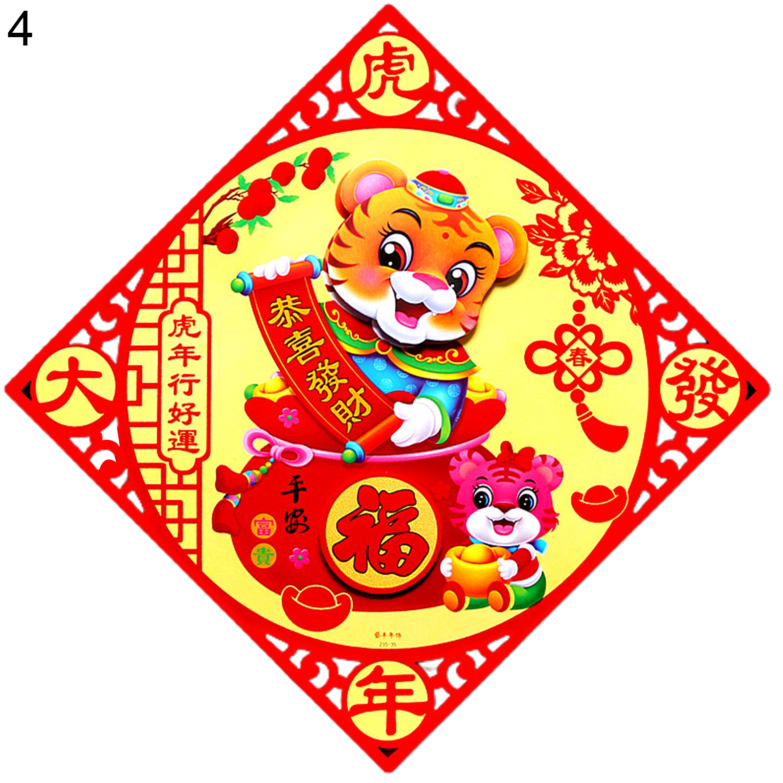 Chinese Fu Characters Texture Fu Clings Decal Window Sticker | Daraz.lk