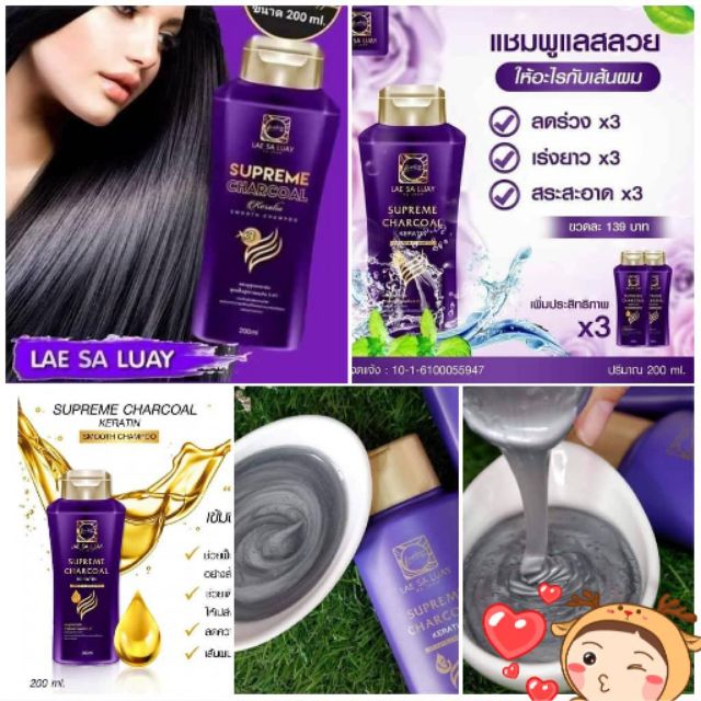Natural Herbal, Lae Sa Luay Supreme Charcoal Keratin Hair Shampoo 200ml ...