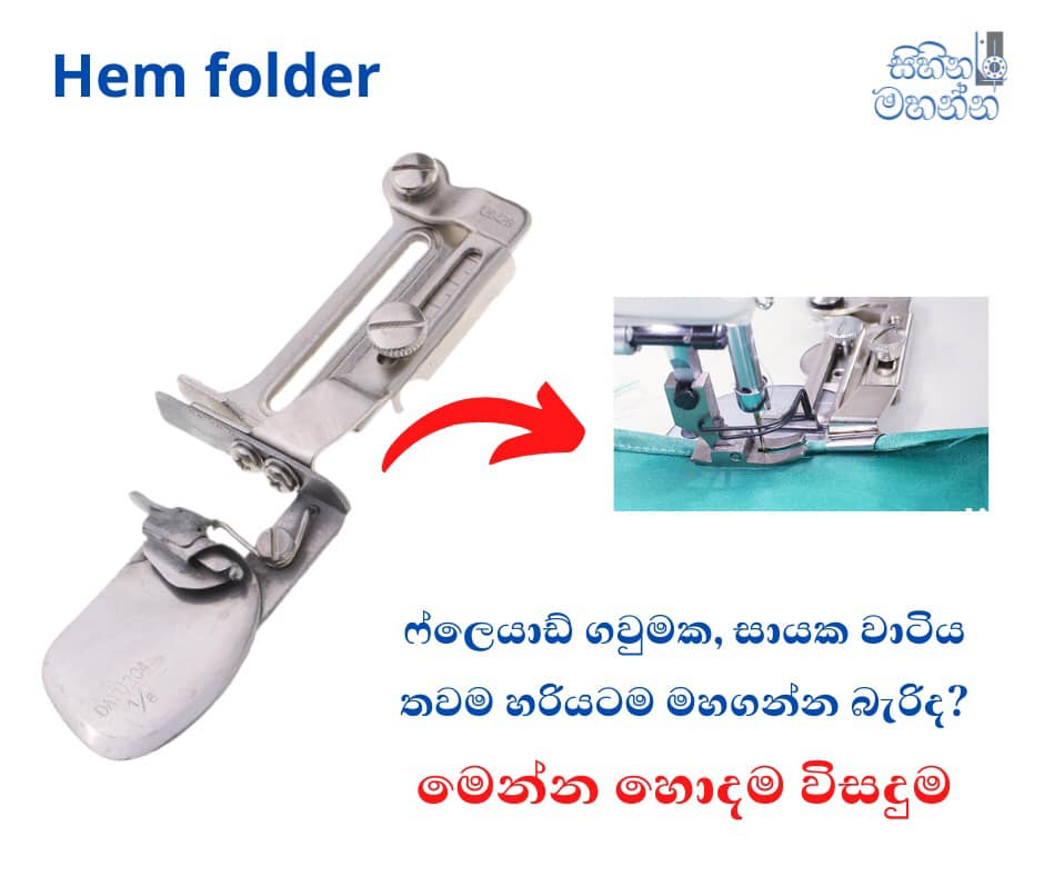Hem Folder 1/4" | Daraz.lk: Buy Online at Best Prices in Srilanka ...