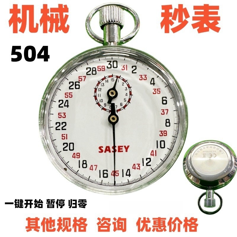 sports stopwatch nomile Shanghai Sassoon mechanical watch SXJ504 sport ... sports stopwatch nomile Shanghai Sassoon mechanical watch SXJ504 sport ...