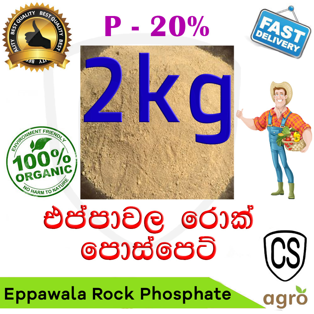 Eppawala Rock Phosphate Powder 100% (පාෂාණ පොස්පේට්) Natural Organic ...