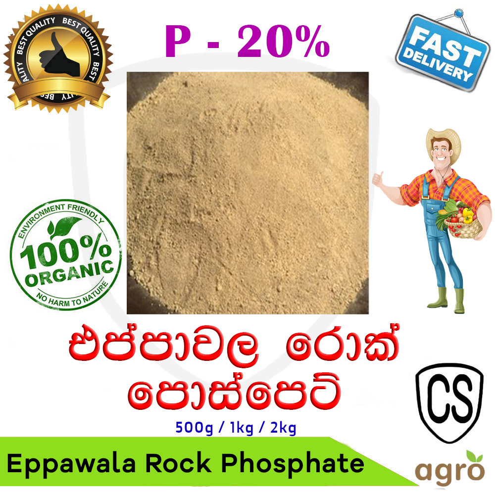Eppawala Rock Phosphate Powder 100% (පාෂාණ පොස්පේට්) Natural Organic ...