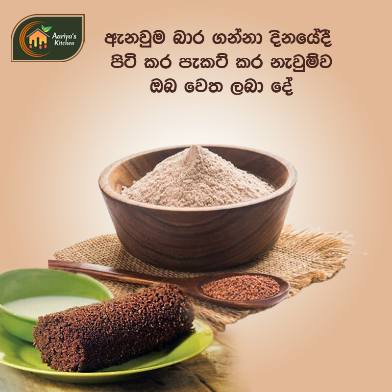 Kurakkan Flour 500g | Daraz.lk