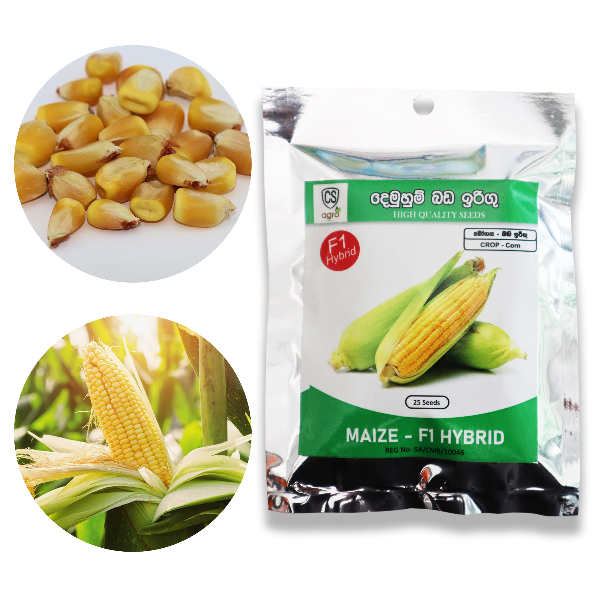 F1 Hybrid Maize Badairigu Beeja Seeds 25 | Daraz.lk