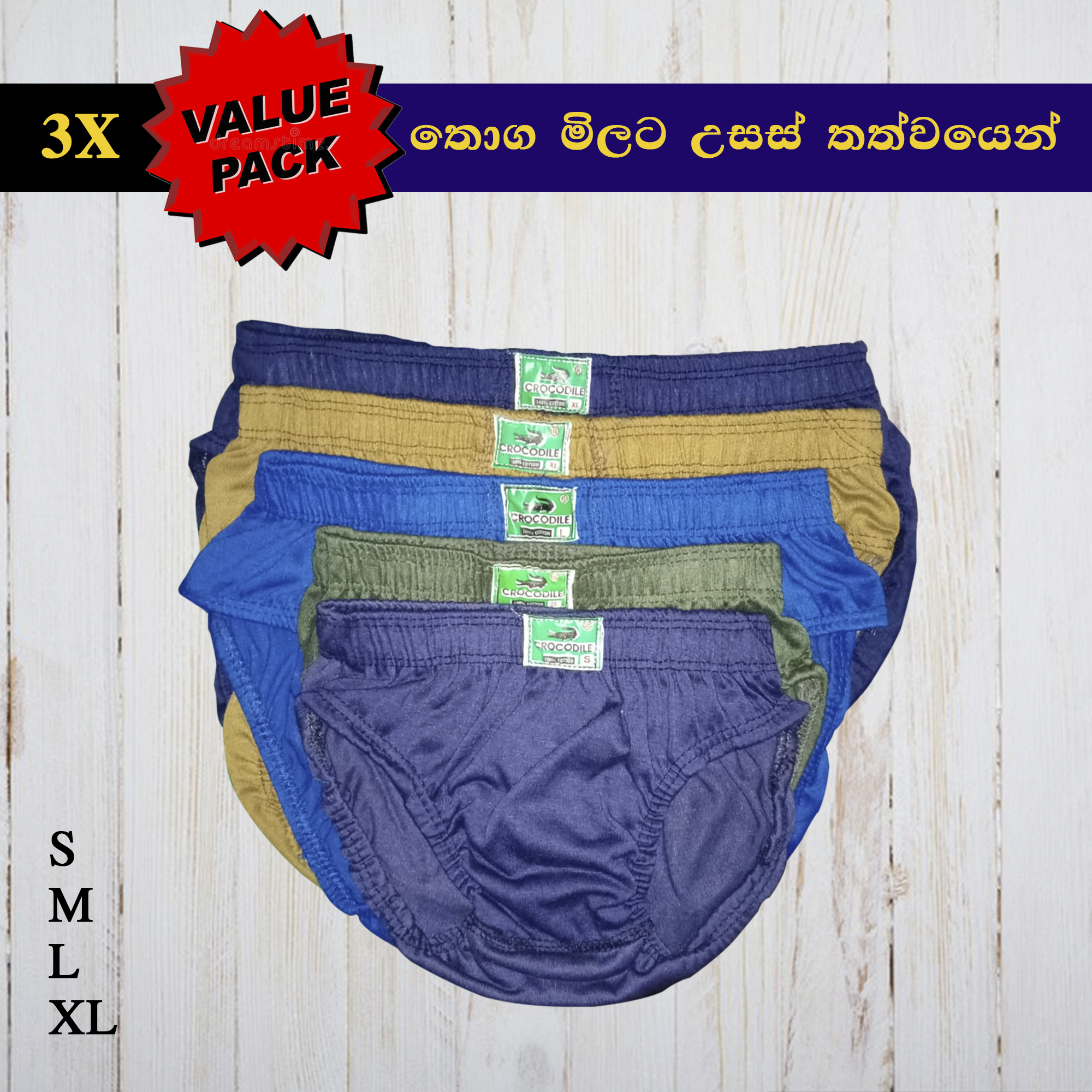 3 pcs pack cotton men underwear v cut | Daraz.lk
