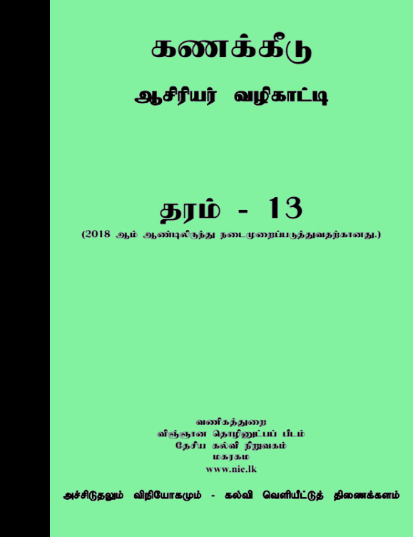Accounting Teachers Guide - Grade 13 - Tamil Medium | Daraz.lk