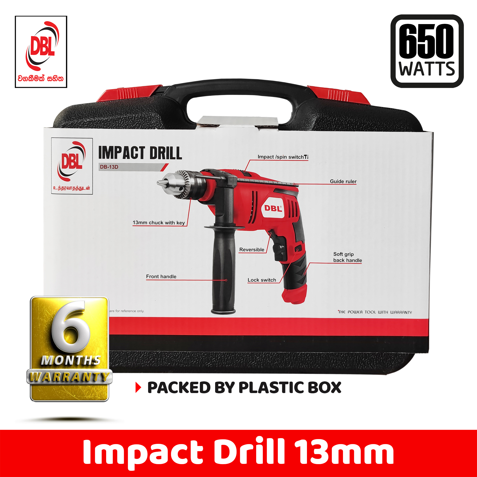 DBL - Buy DBL at Best Price in Srilanka | www.daraz.lk