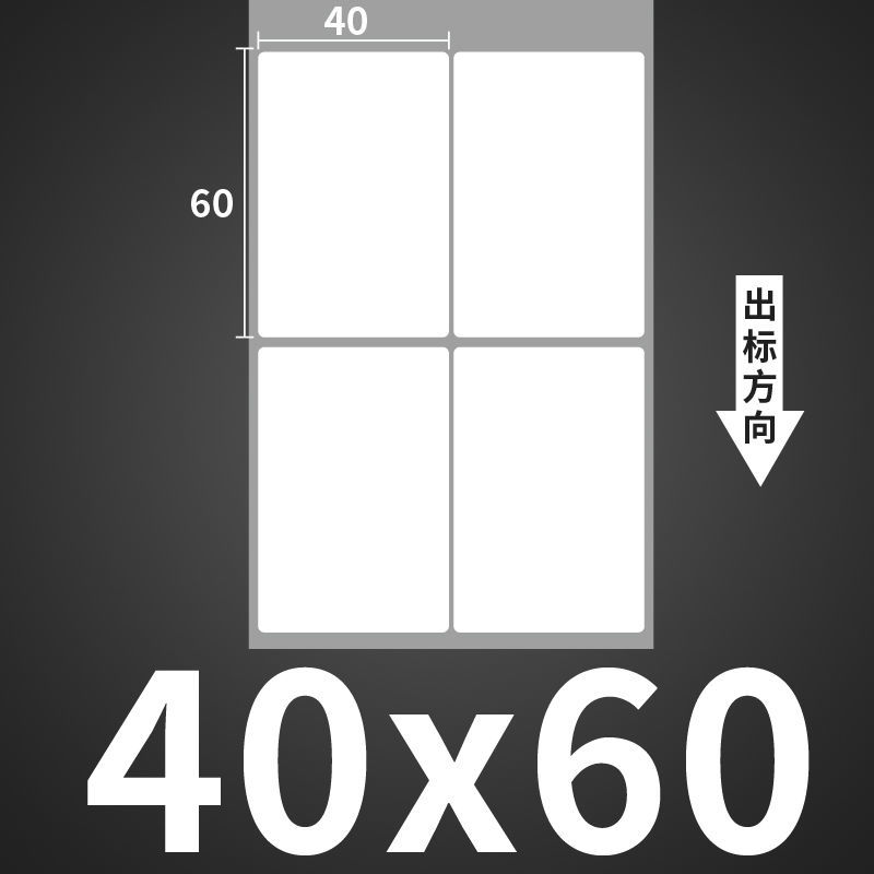 Coated Paper Adhesive Sticker Barcode Paper Self-Adhesive Labels ...