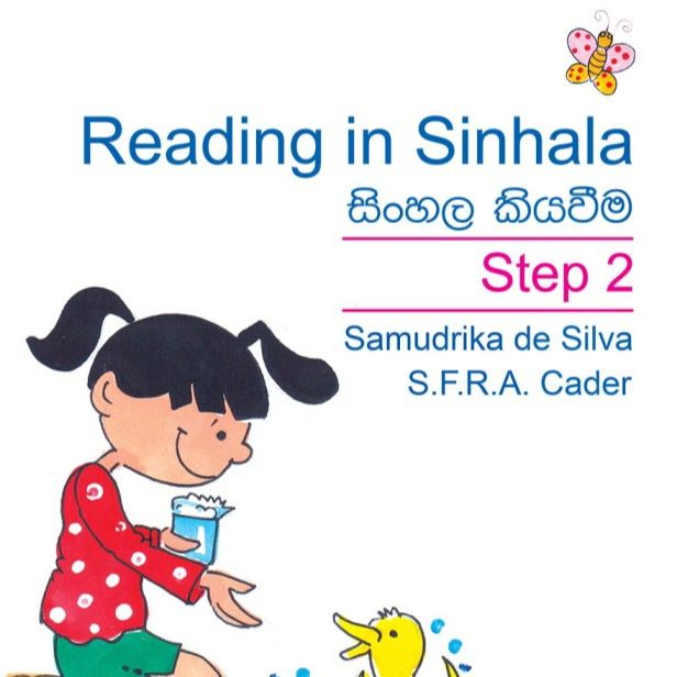Reading in Sinhala - Step 2 | Daraz.lk