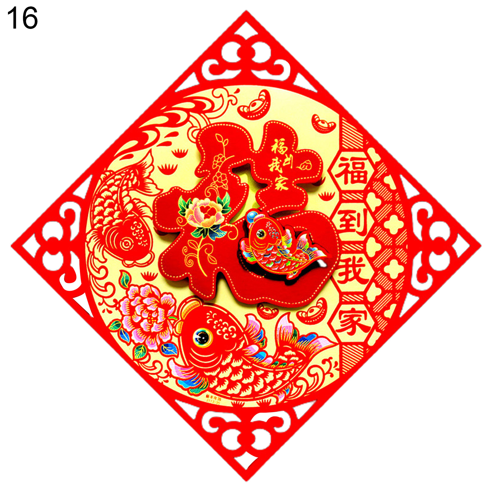 Chinese Fu Characters Texture Fu Clings Decal Window Sticker | Daraz.lk