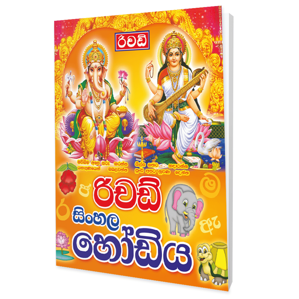 Richard Sinhala Alphabet - (Sinhala Hodiya) | Daraz.lk