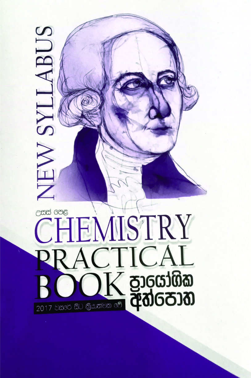 Chemistry Practical Work Book / A/L Chemistry Practical Book | Daraz.lk